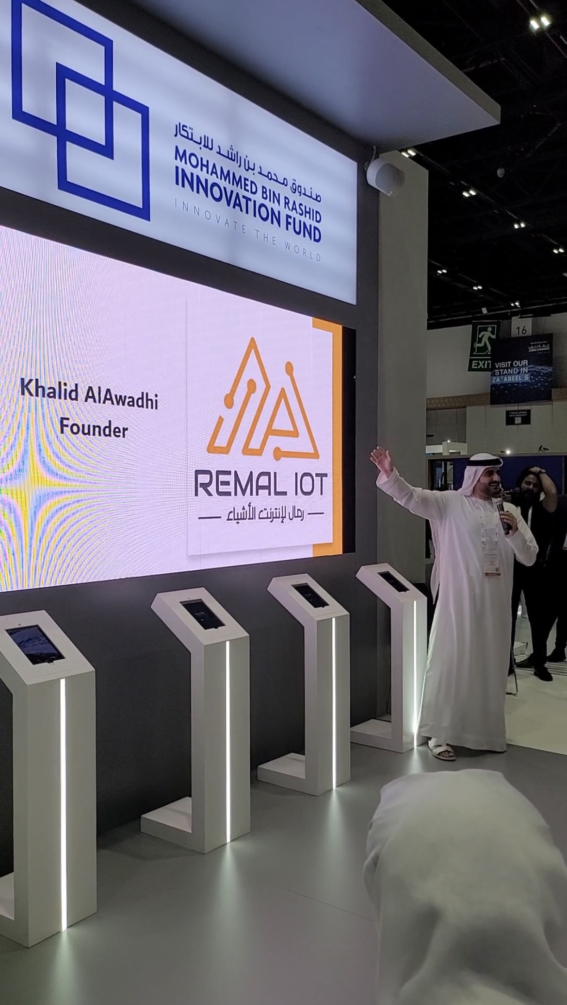 Remal IoT | رمـــال لإنترنت الأشياء